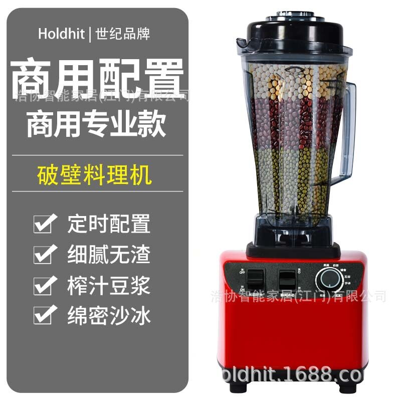 Блендер для домашнего использования, многофункциональный кухонный процессор, соковыжималка, производитель соевого молока, блендер для детского питания, производитель молочных коктейлей, производитель смузи, блендер для фруктов и овощей для уличной торговли