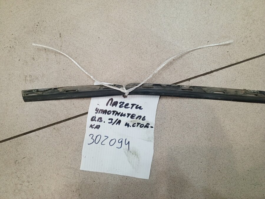 Уплотнитель (внутри) от Chevrolet Lacetti J200 2003-2013