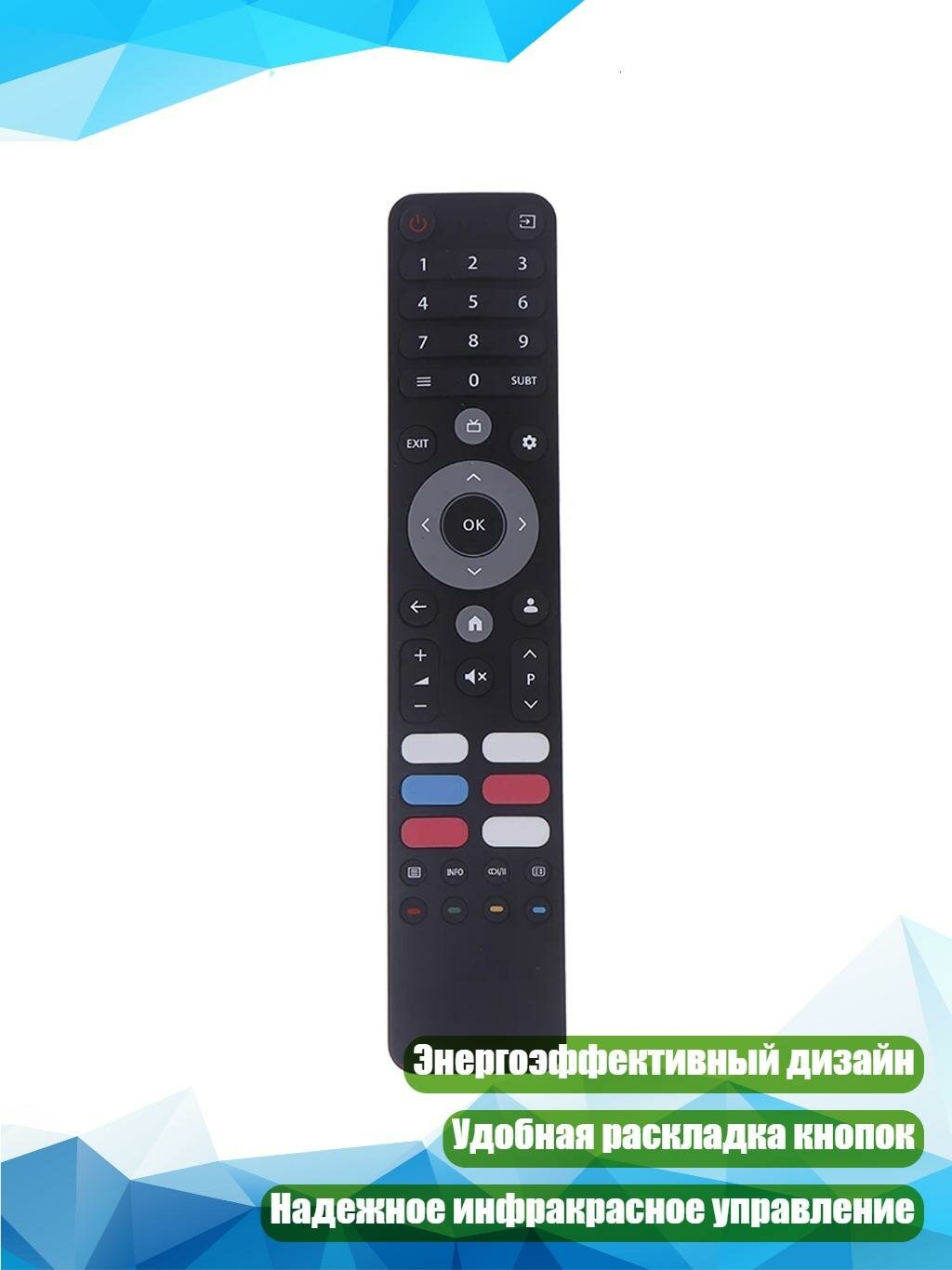 Пульт дистанционного управления для телевизора DEXP