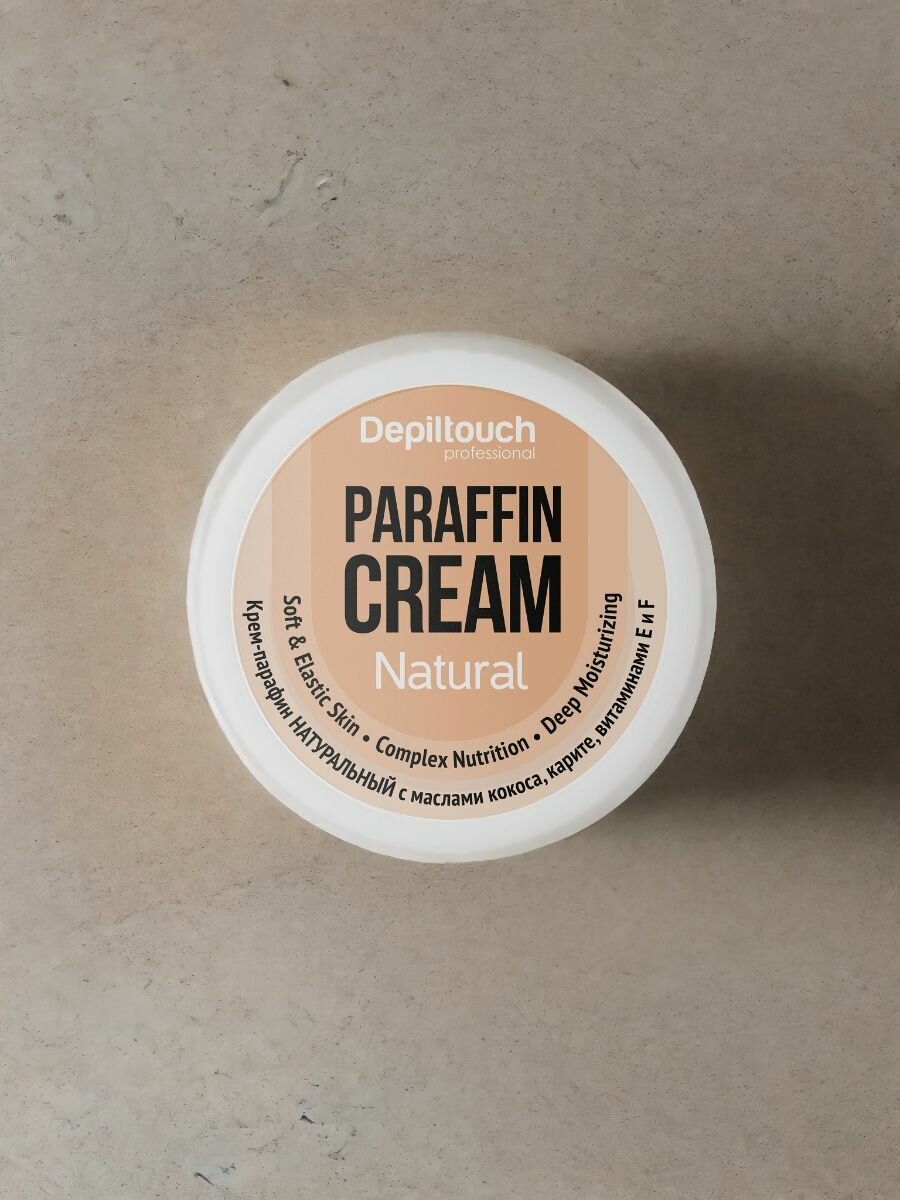Парафин натуральный 250мл