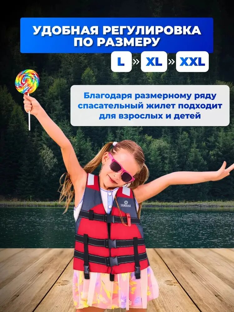Yamaha Спасательный жилет, размер: 10 (XL)