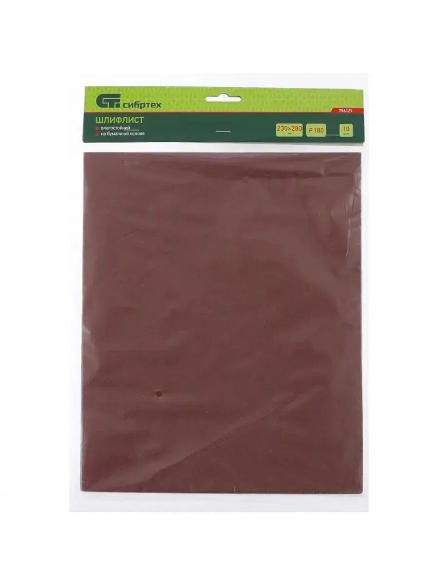Наждачная бумага 120, 230 x 280 мм, 10 штук, СИБРТЕХ 756107