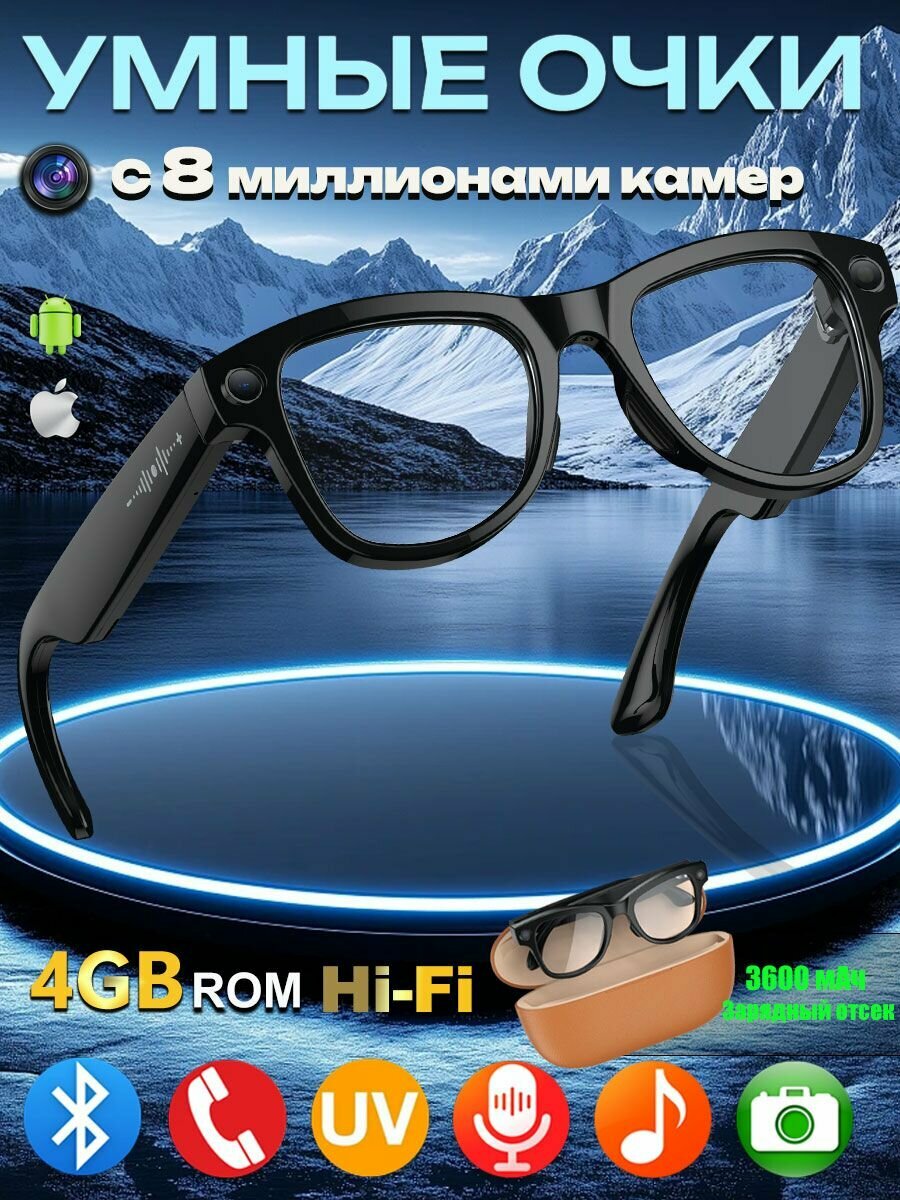 AI Наушники беспроводные с микрофоном Новая камера Sony 4k HD мощностью 800 Вт, , Sony IMX219, 800 Вт пикселей, c чехлом для зарядки