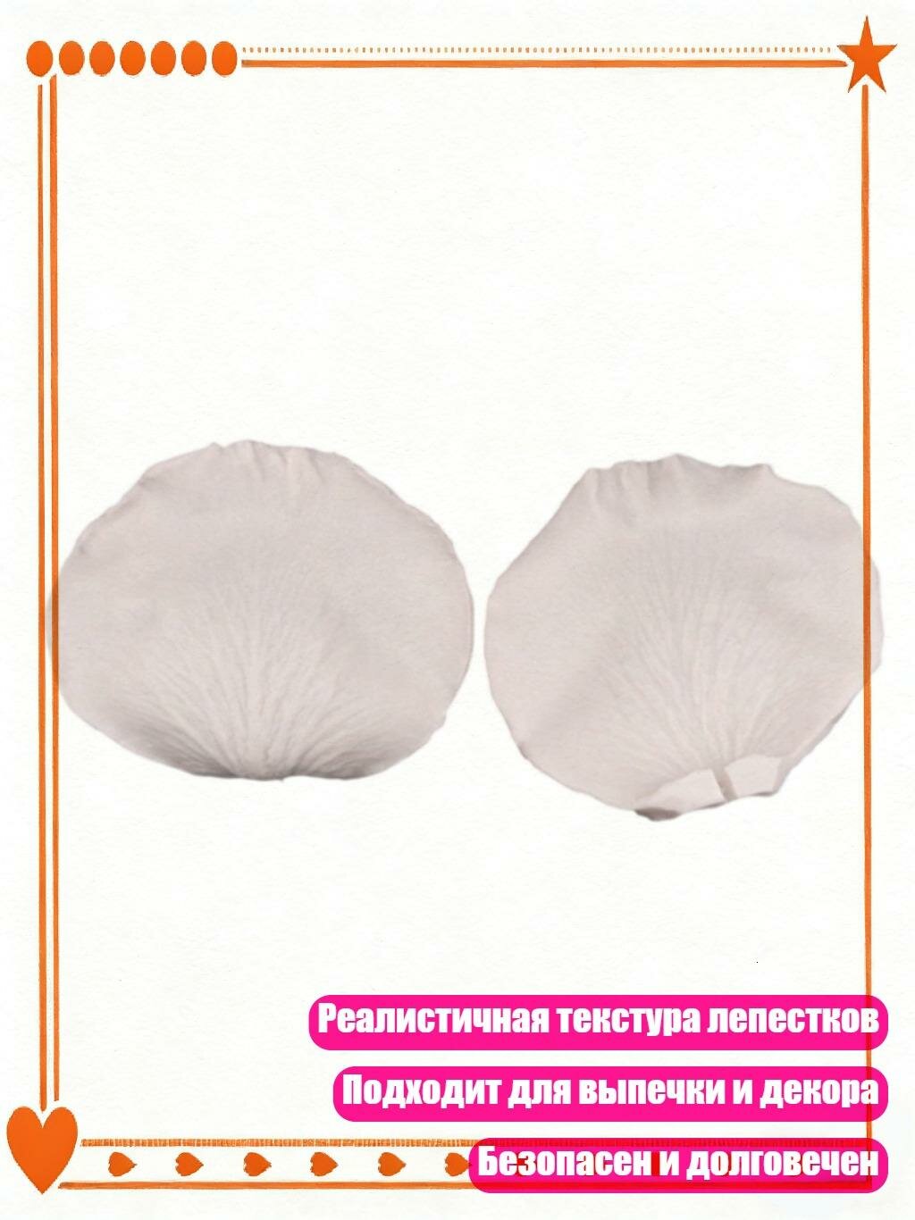 Силиконовая форма для лепестков роз, чистый белый цвет