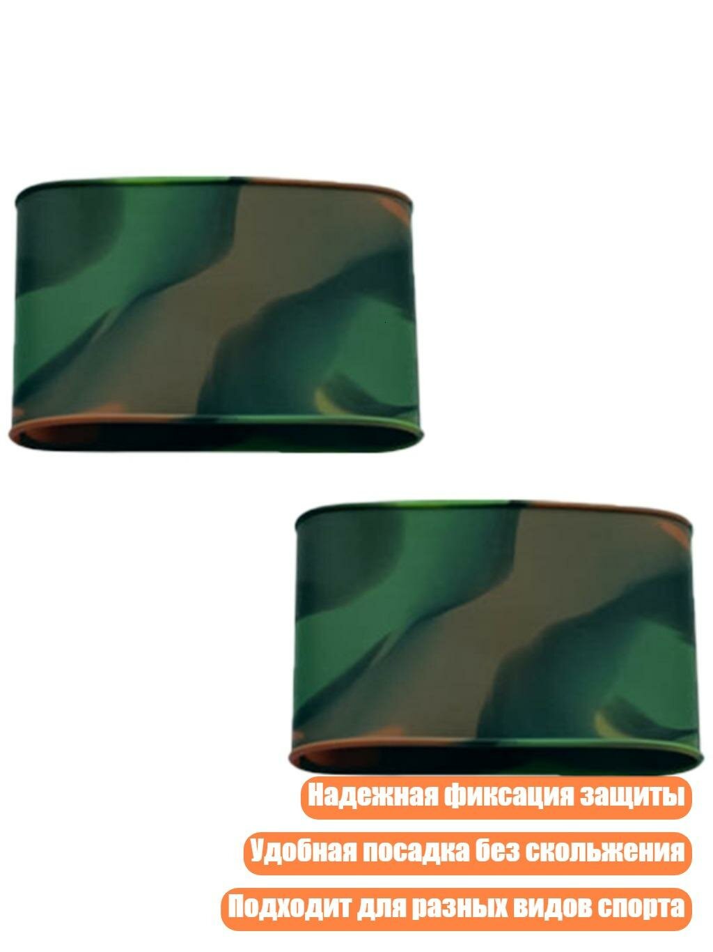 Силиконовые фиксаторы голеностопных накладок, 1 пара, C - L