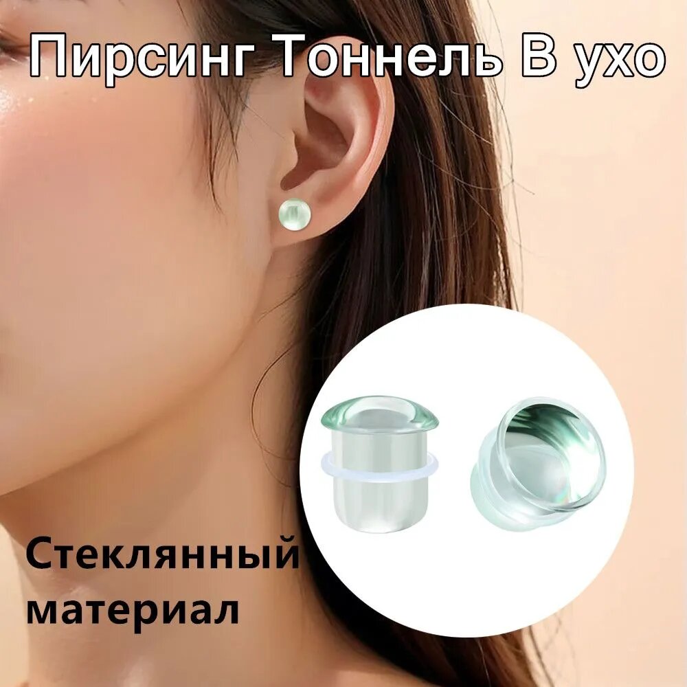 Моносерьга