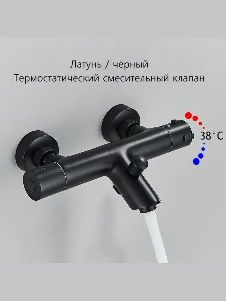 Термостатический смеситель для ванны Двойная ручка / латунь