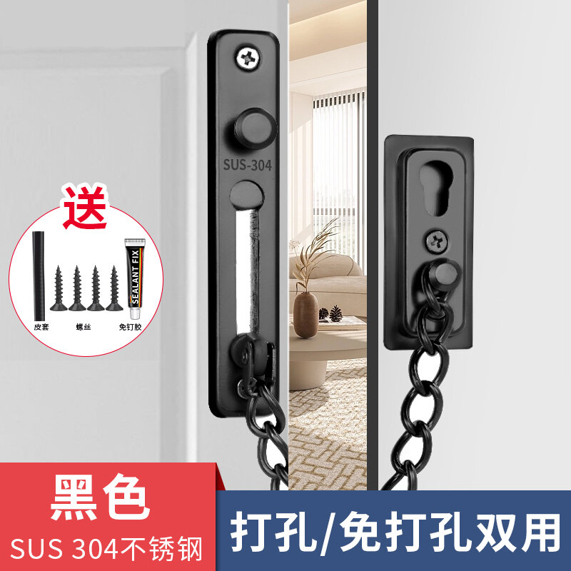 Антивандальная цепь для двери, домашний дверной болт, антивандальный дверной замок, пряжка, безопасная цепь, без сверления, внутренний замок для двери, магический инструмент