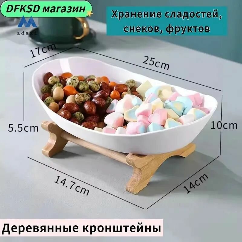 Конфетница "конфетницы", диаметр 25 см, 1 шт
