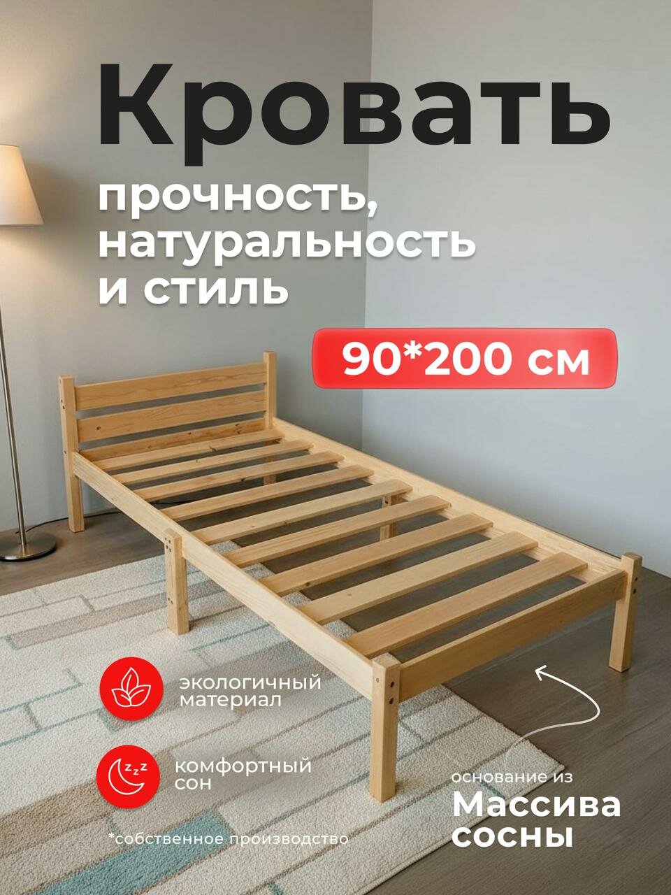Кровать односпальная деревянная 90*200