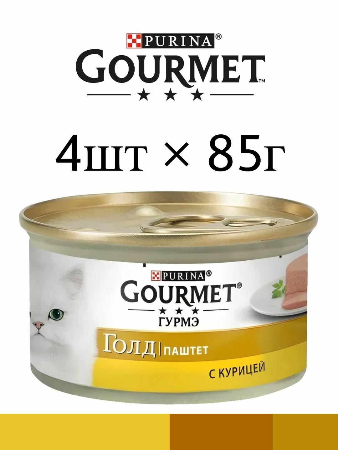 Влажный корм Gourmet Gold, для кошек, паштет со вкусом курицы (4шт по 85г)