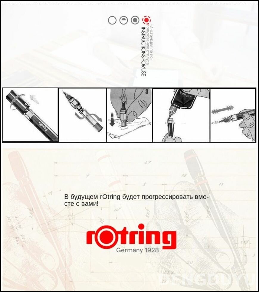 Rotring black Чернила 23 мл — фото 1