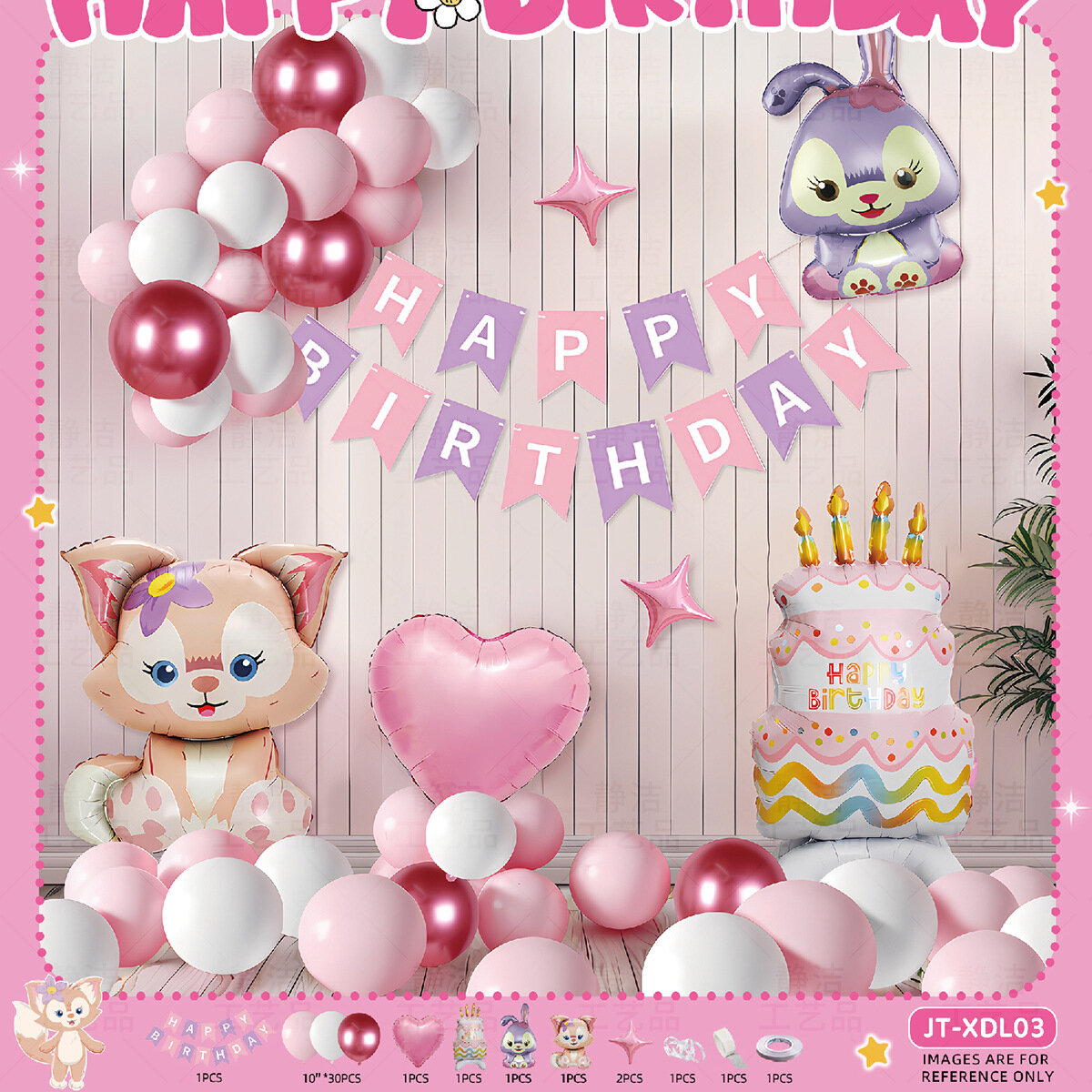 Новый набор украшений из алюминиевых фольгированных шаров StellaLou с мультяшным дизайном для девочек LinaBell, организация дня рождения для девочек