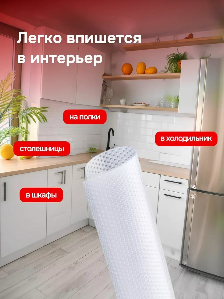 Силиконовый коврик для холодильника, кухонных полок, ящиков, шкафчиков на кухню, рулон 500 см х 45 см45х6х6 cm
