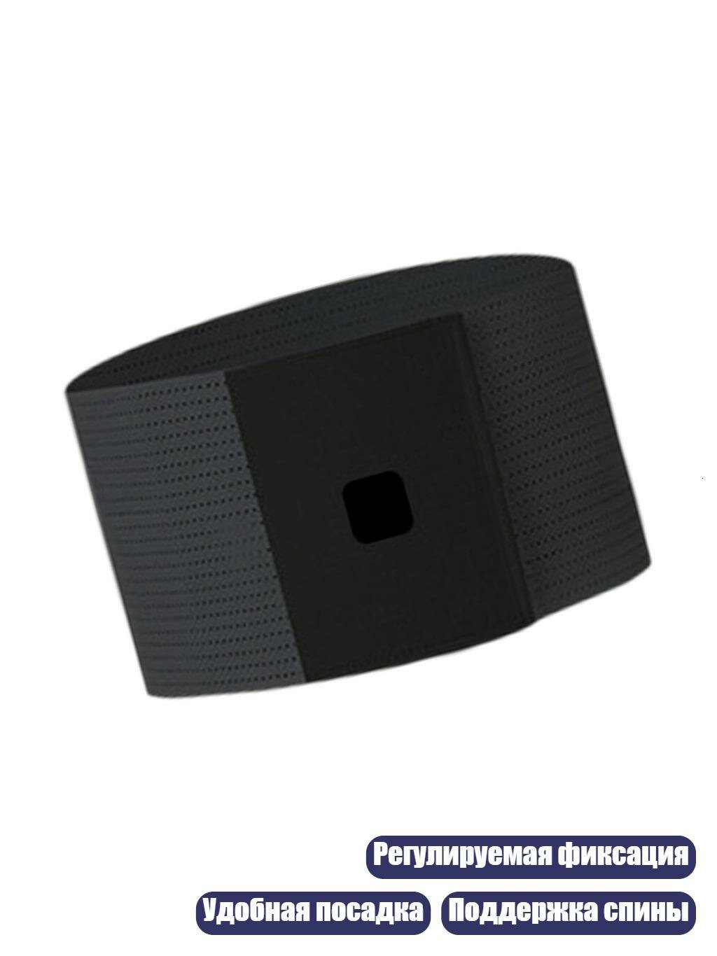 Пояс для поддержки спины и талии, Черный