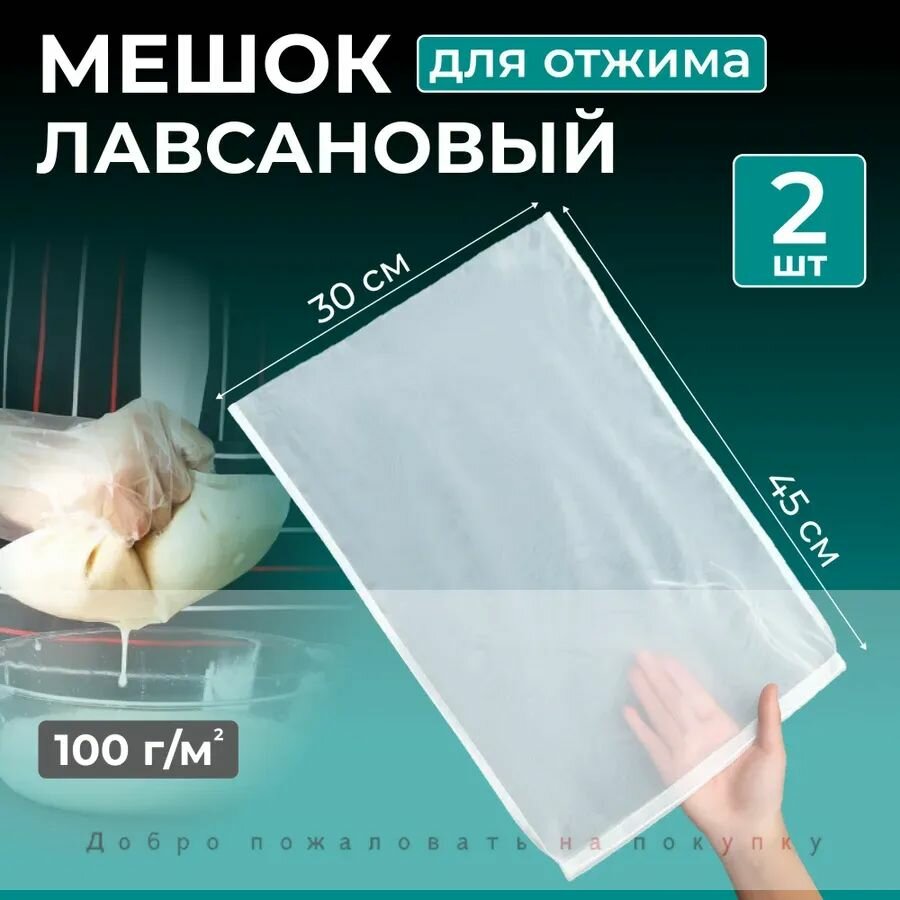 Лавсановый мешок