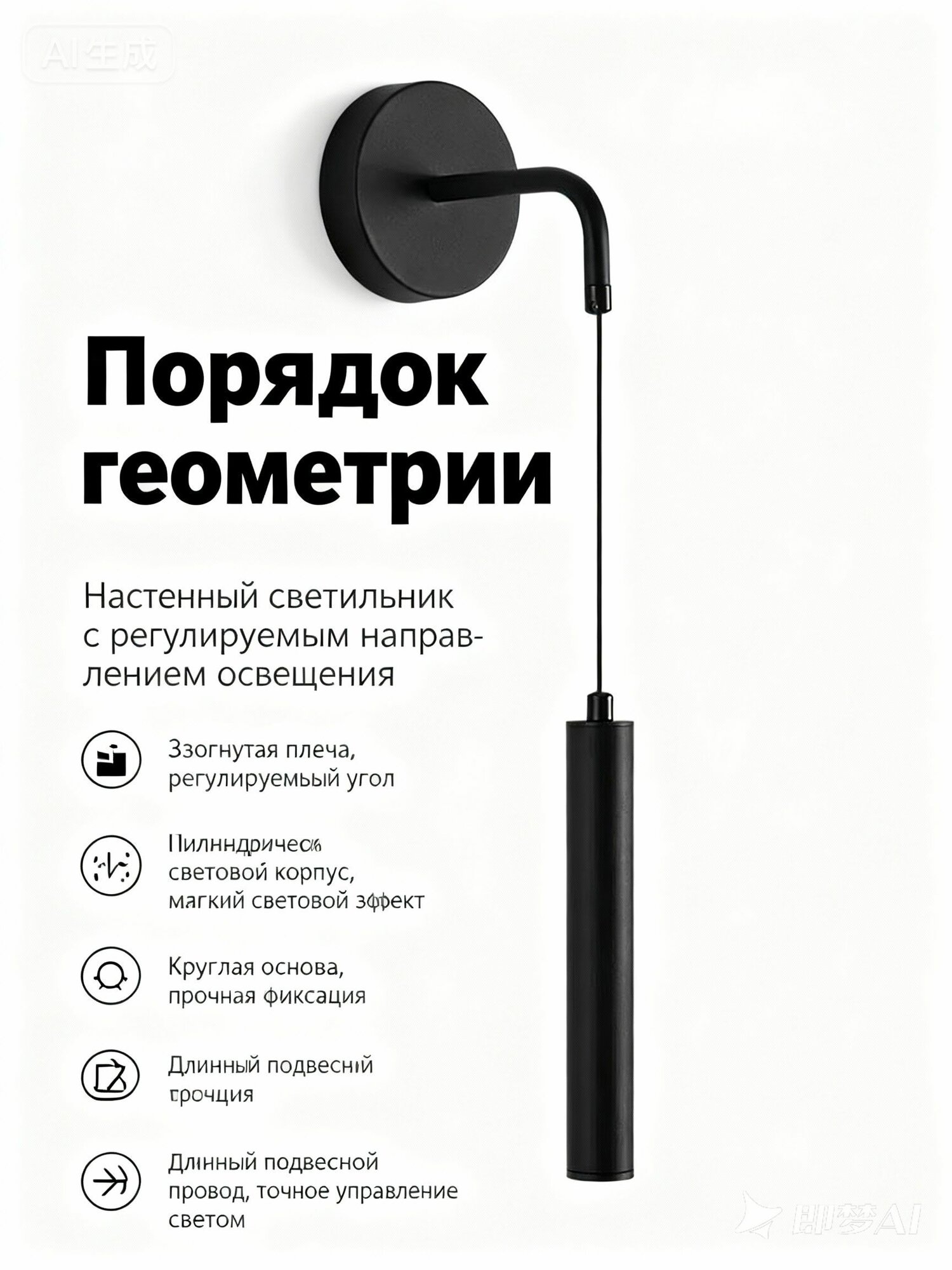 Современное черное настенное бра с регулируемым кронштейном и длинным подвесом, минималистичный светильник для прихожей, спальни, кухни или офиса, цилиндрический абажур