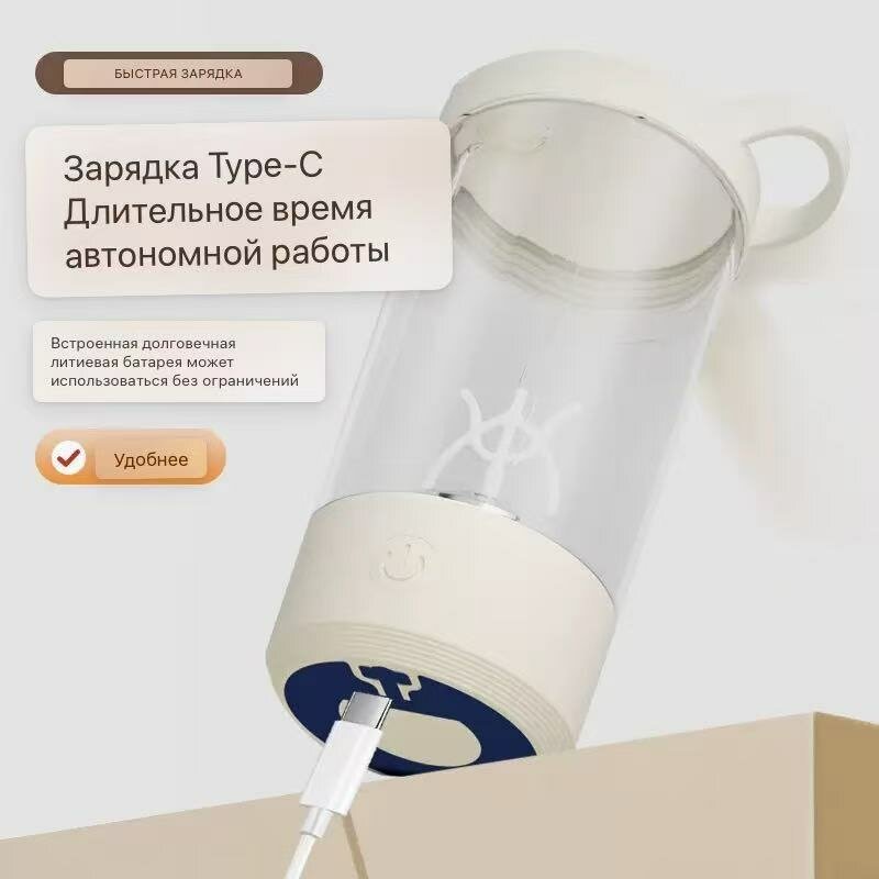Портативный электрический шейкер для смешивания кофе, молока и протеинового порошка в чашках