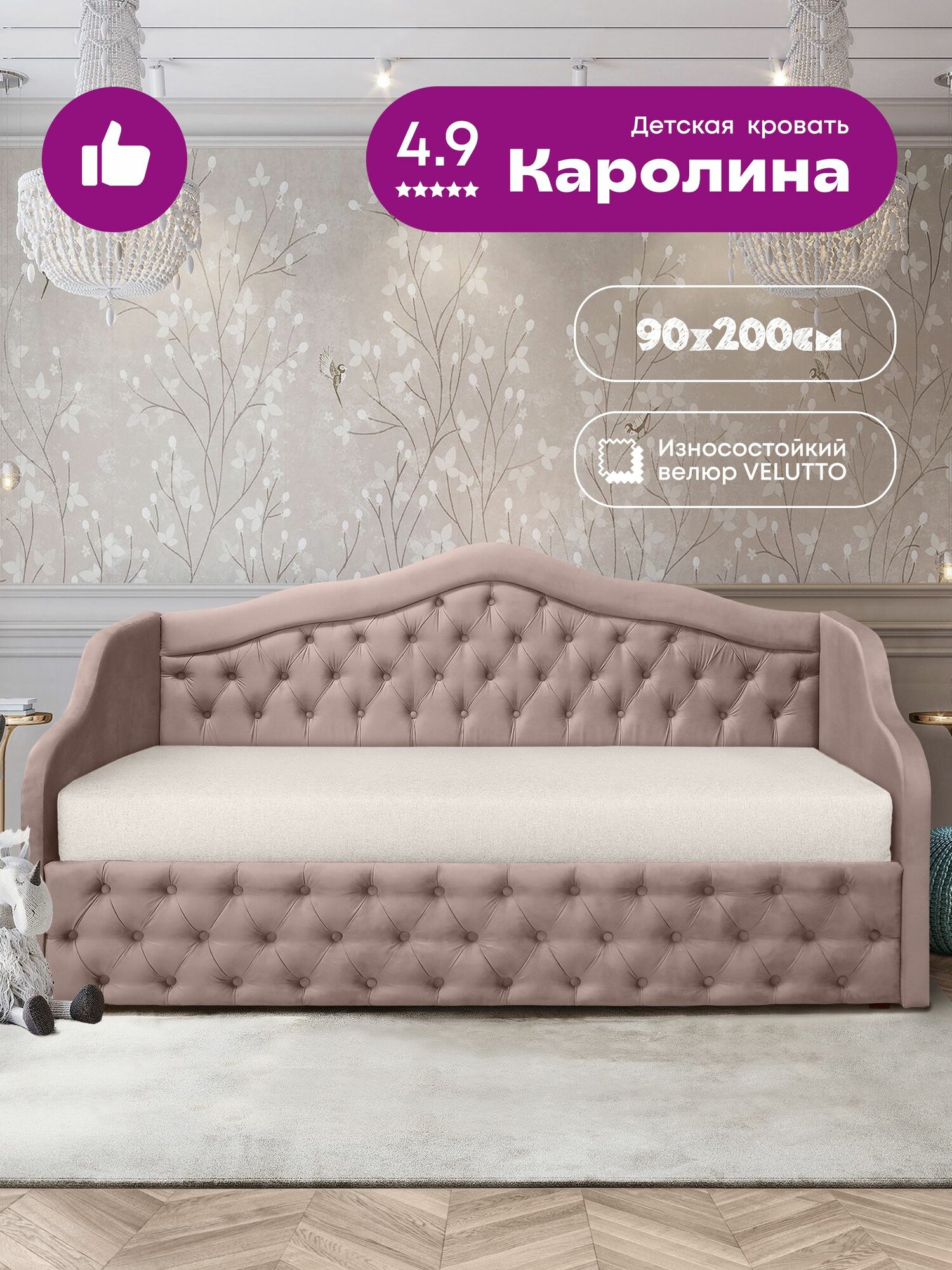 Кровать с подъемным механизмом "Каролина" 90х200 см (Velutto 06)