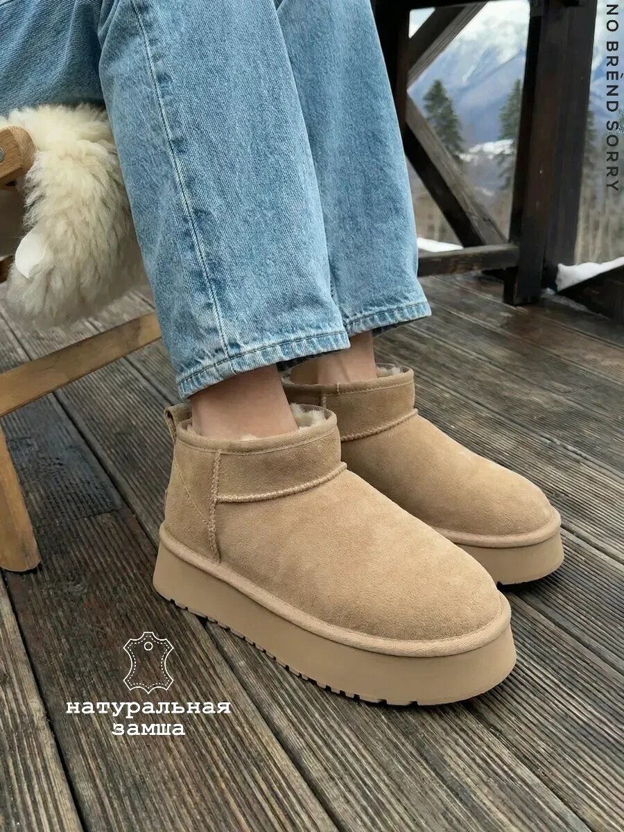 Угги зимние натуральная замша короткие с мехом на платформе