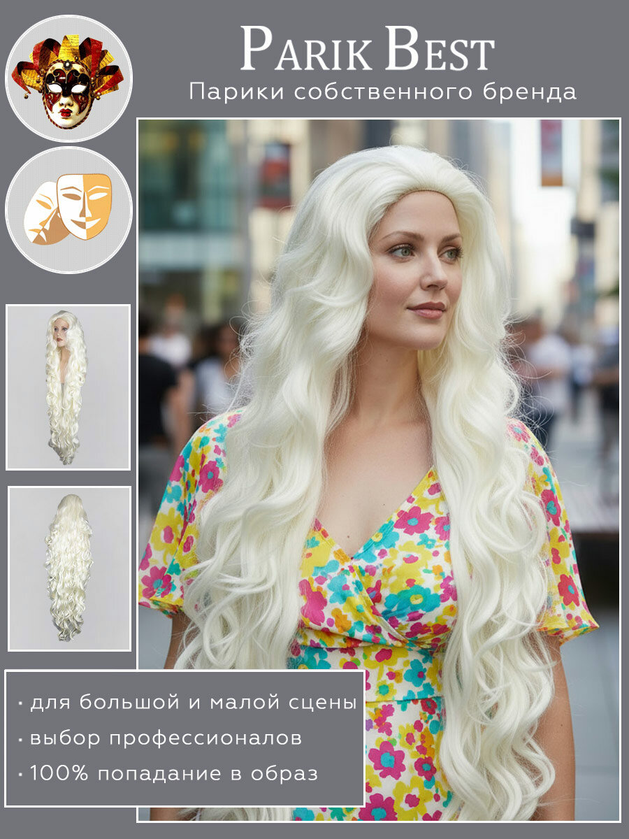 Парик театральный, женский, длинный. Модель LADY GODIVA (613 А).