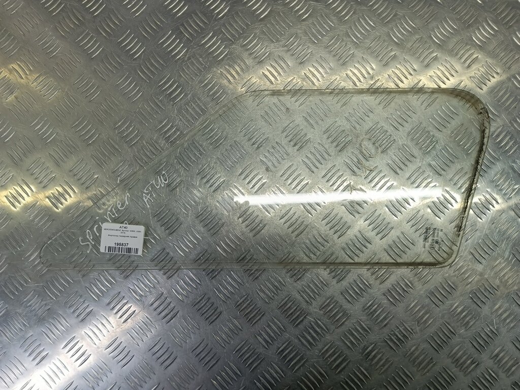 Стекло двери передней правое Б/У для MERCEDES-BENZ Sprinter W906 (2006—2019) A9067250109