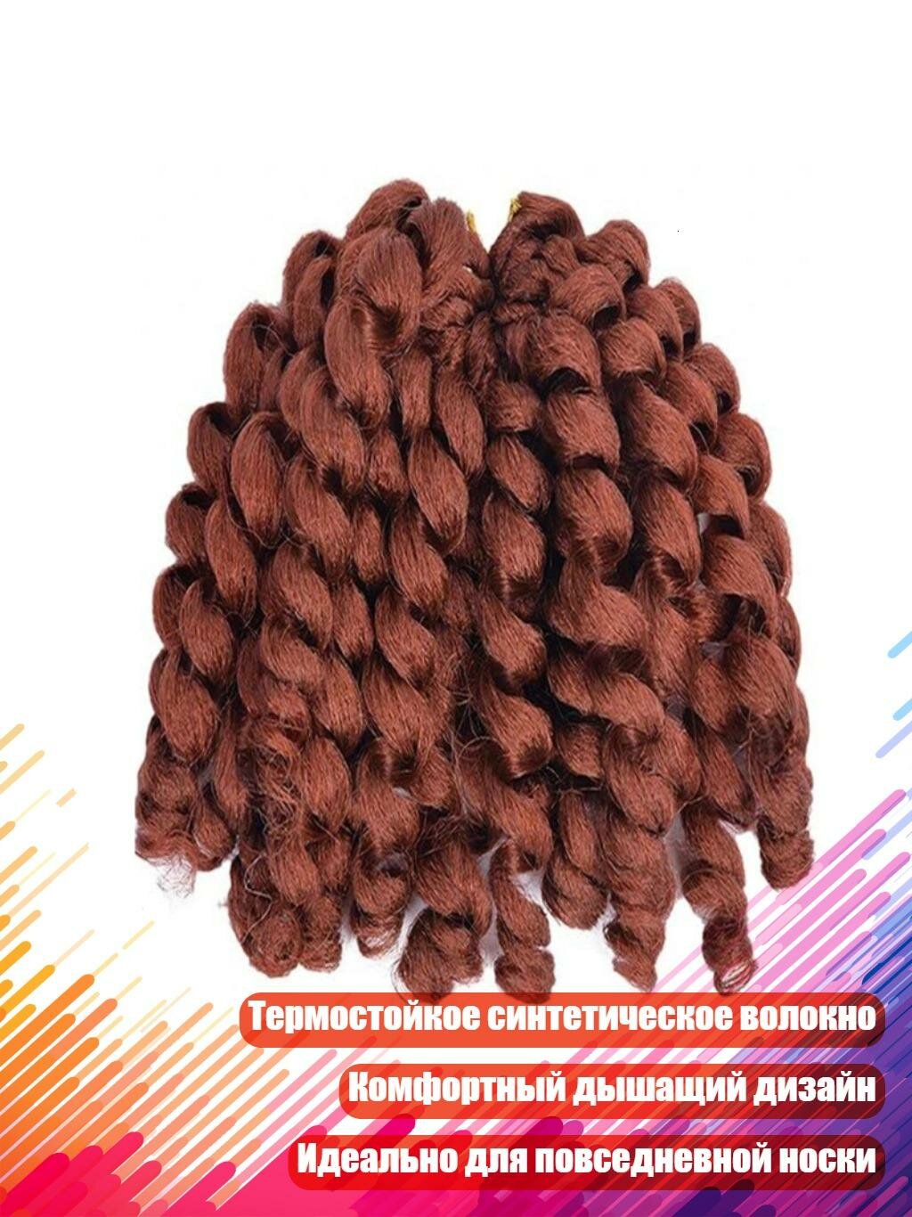 Афро косы парик из термостойкого волокна, 350