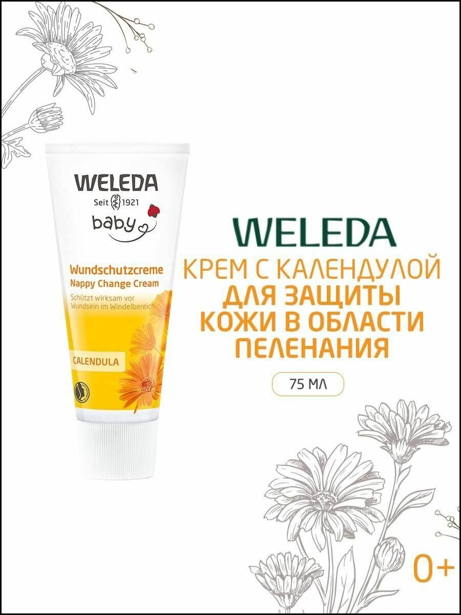 Крем под подгузник