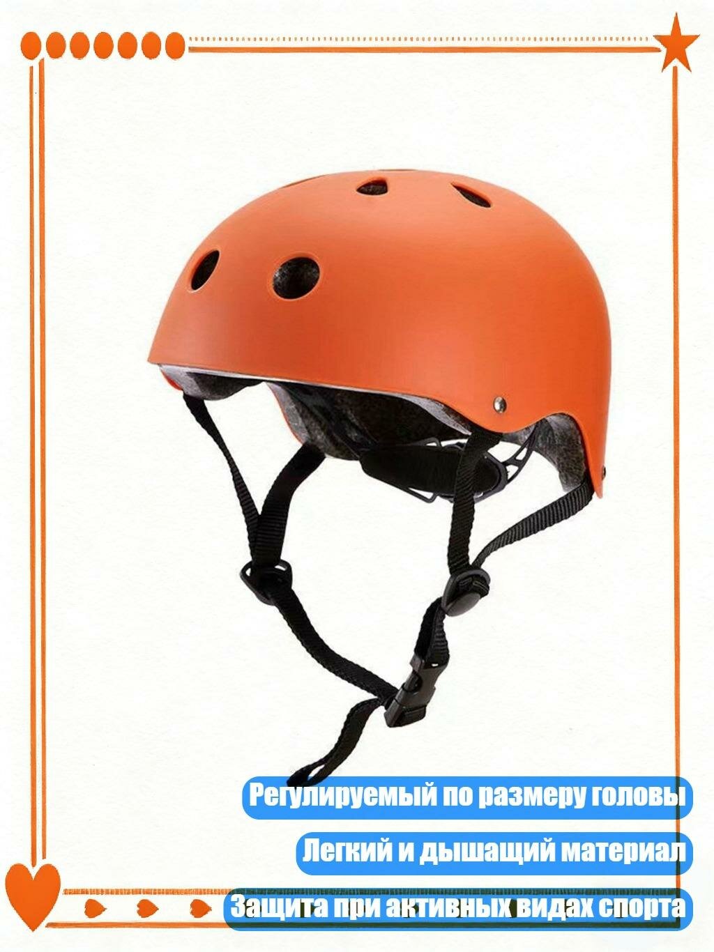 Детские и взрослые шлемы для скейтборда, велосипеда и самоката, Оранжевый цвет - L