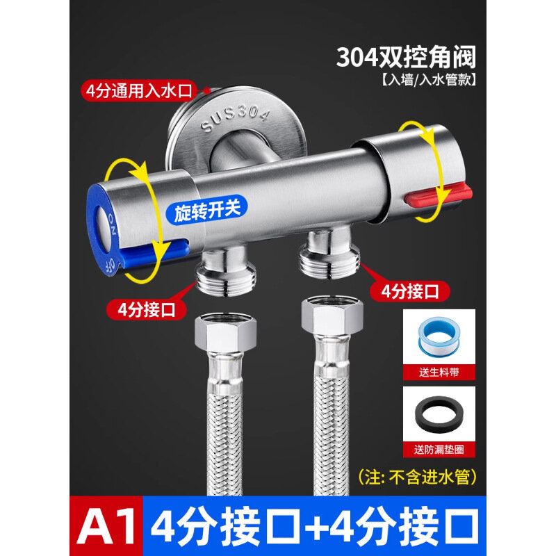 304 Нержавеющая сталь Двухконтрольный клапан Один вход Два выхода Трехходовой водораспределитель Кран Один распределитель воды с переключателем