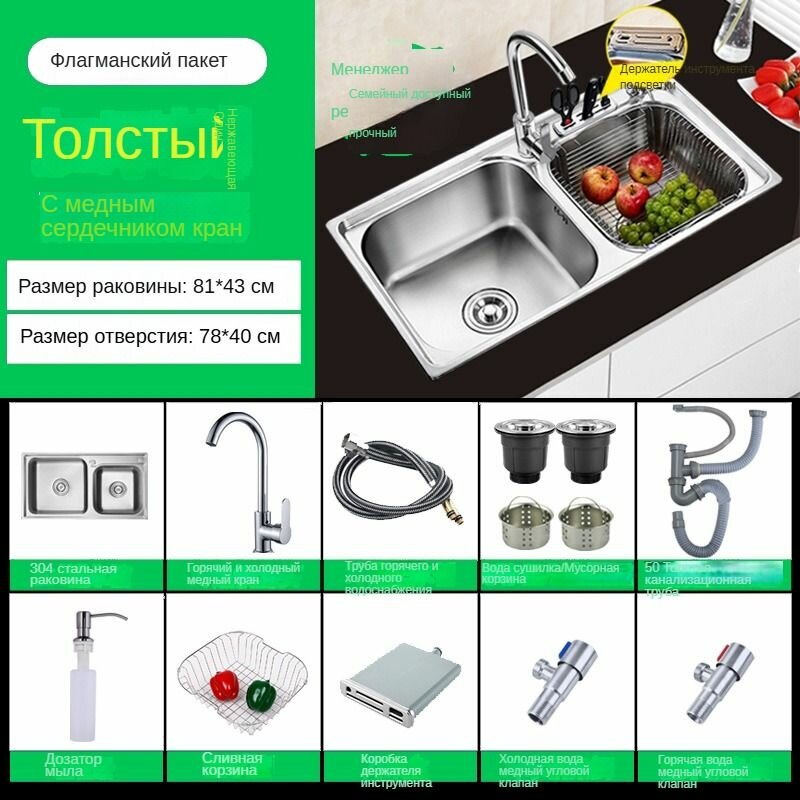 Утолщенный. Кухонная мойка. Нержавеющая сталь. Кухонная мойка. Двойная раковина