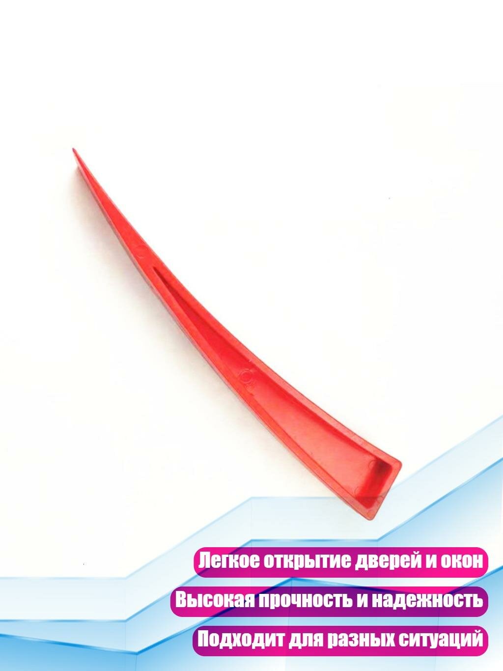 Многофункциональный набор инструментов для аварийного вскрытия замков автомобилей, A