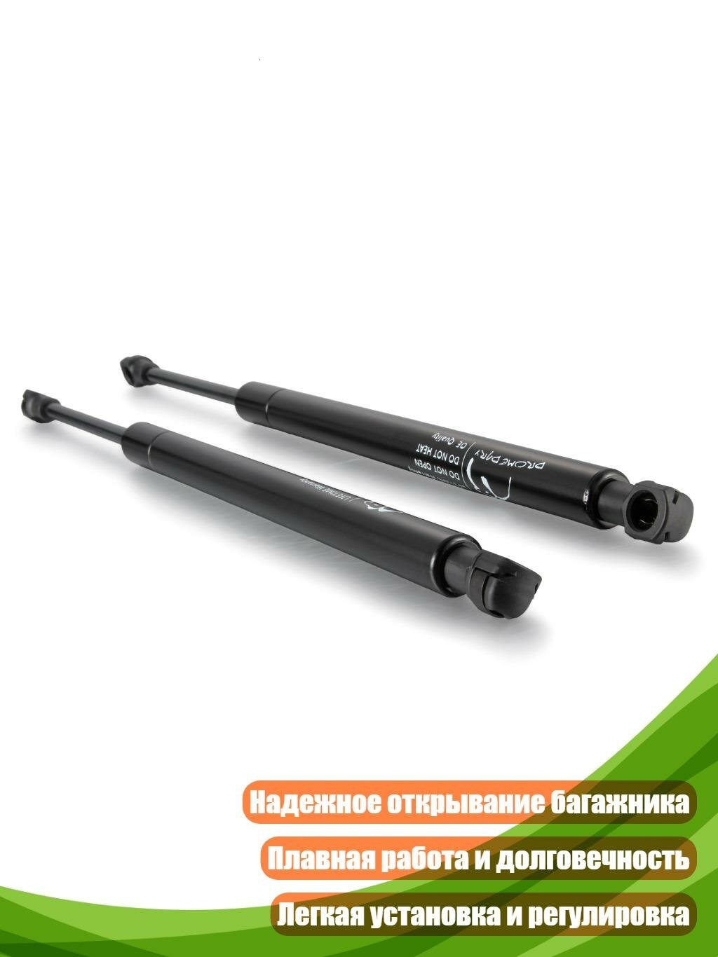 Газовый упор для крышки багажника E90 2 шт.