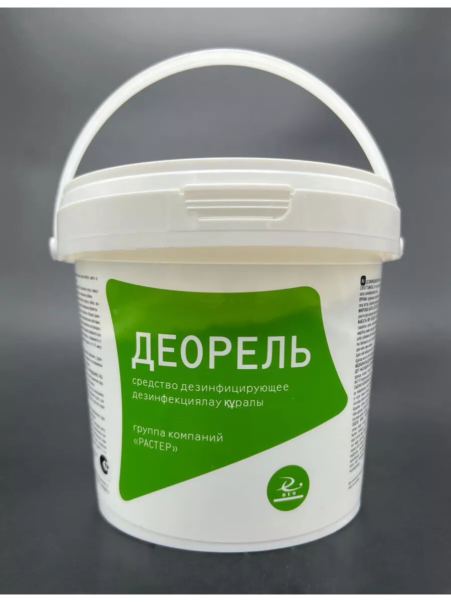 Деорель, 1 кг