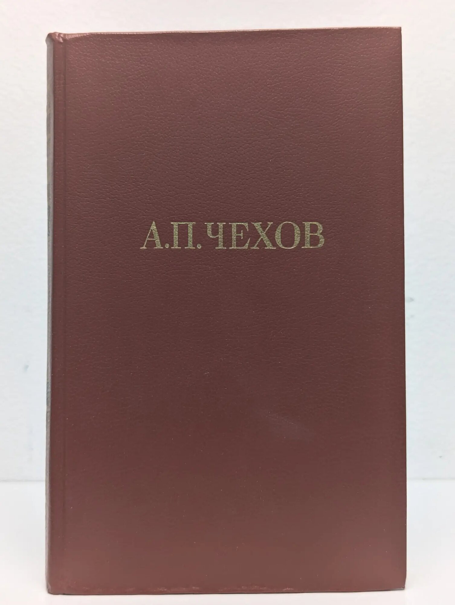 Антон Чехов. Собрание сочинений в 12 томах. Том 3 Чехов Антон Павлович 1985