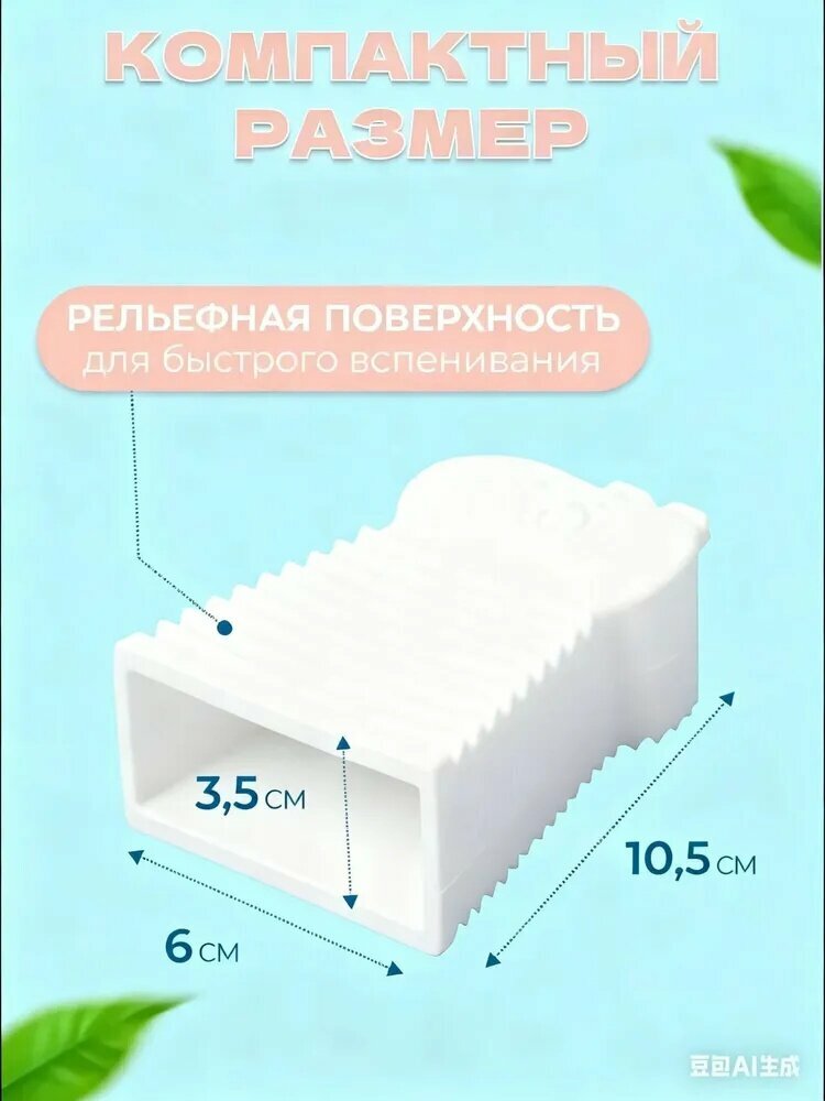 Мини-стиральная доска, приспособление для ручной стирки носков, 1 шт