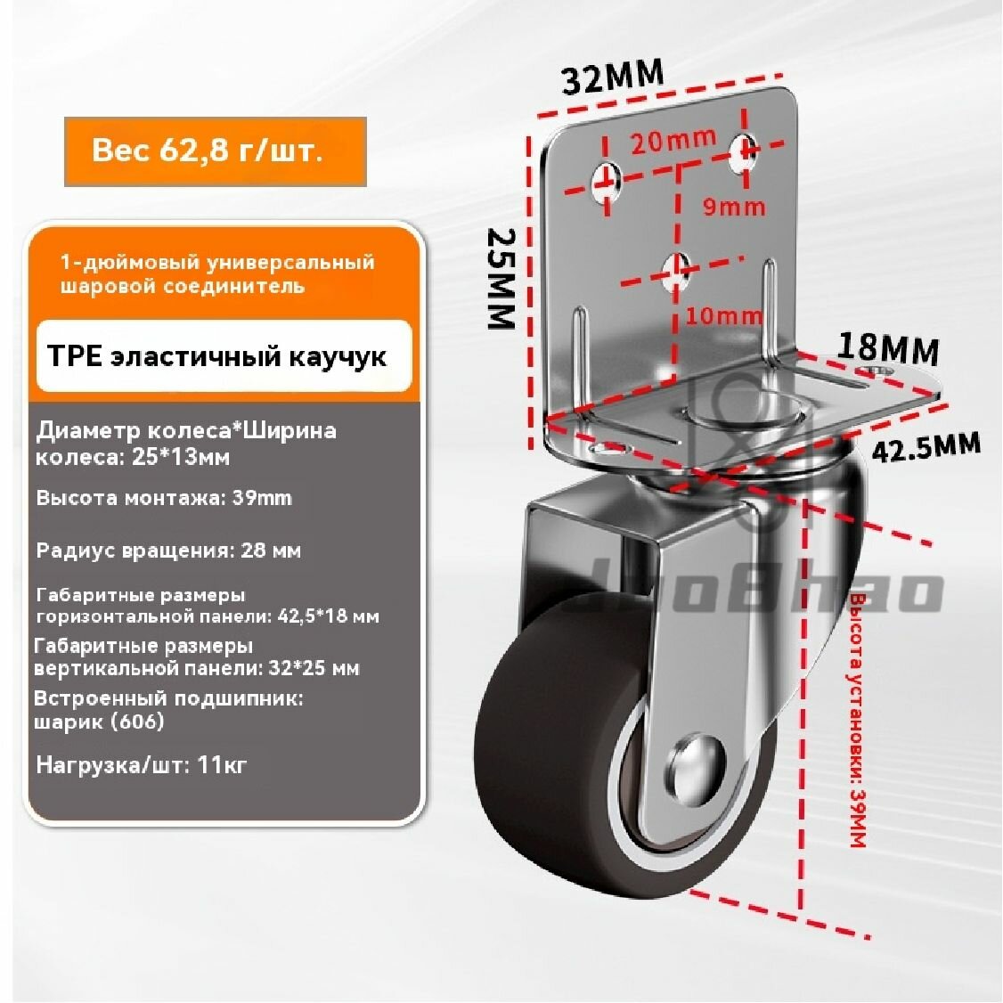 Г-образные прямоугольные колесики сбоку; 1 дюйм* 1; прямоугольные колесики сбоку, для стола, стула, детской кроватки