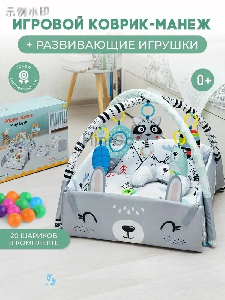 Развивающий игровой коврик для новорожденного с дугами и игрушками, детский коврик с игрушками для малышей 100*108*52cm