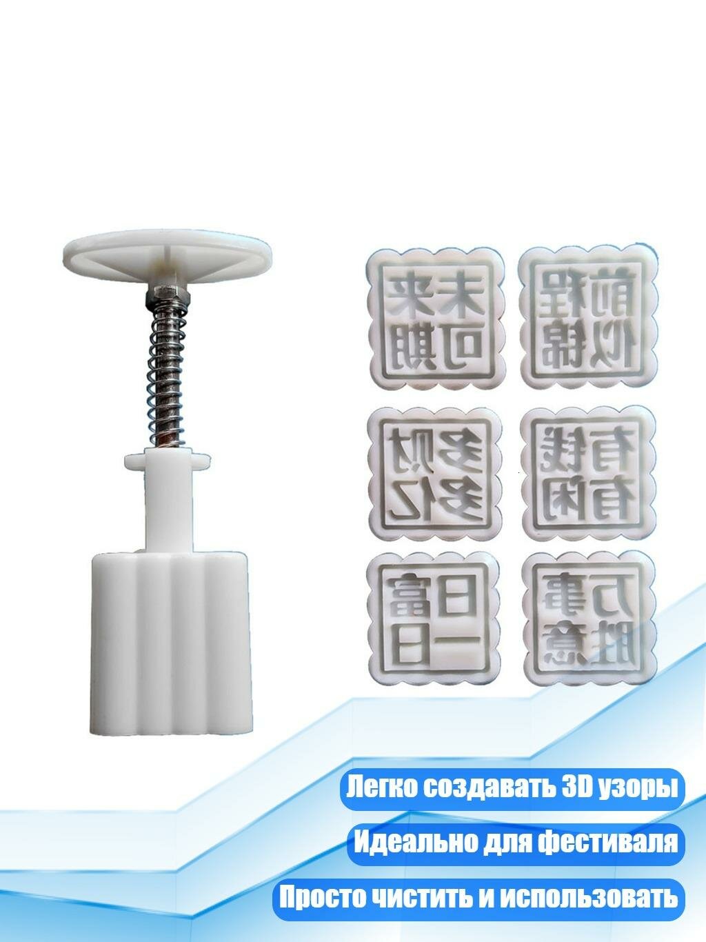 Печать для печенья 3D, форма для лунных пряников