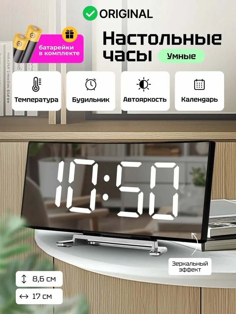 Часы-будильник "Космос", LED, электронные, USB-подключение, чёрные