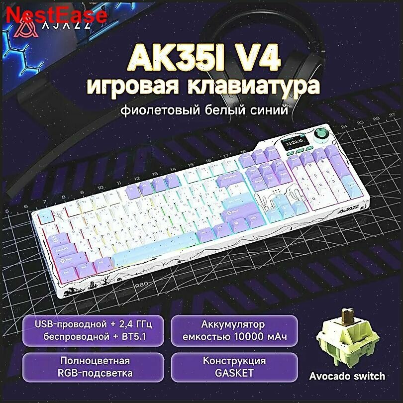 Клавиатура беспроводная AK35I V4, Русская раскладка, голубой, сиреневый