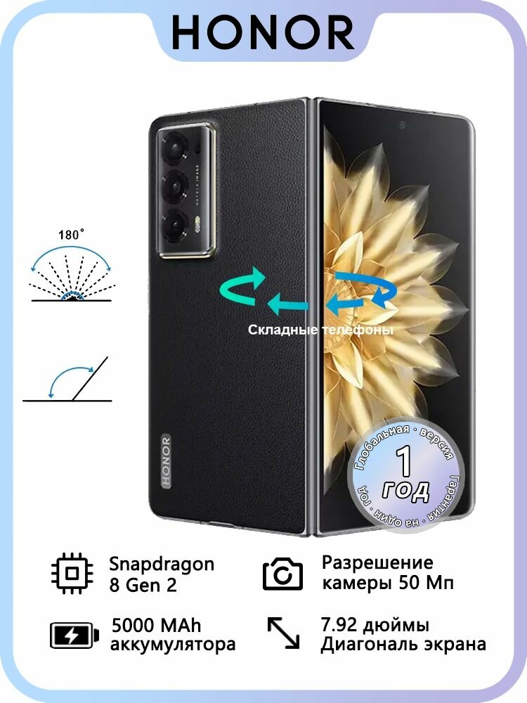 Смартфон Honor Magic V2 (PU кожа), Глобальная версия, поддерживает русский язык и сервисы Google Global 16/512 ГБ черный
