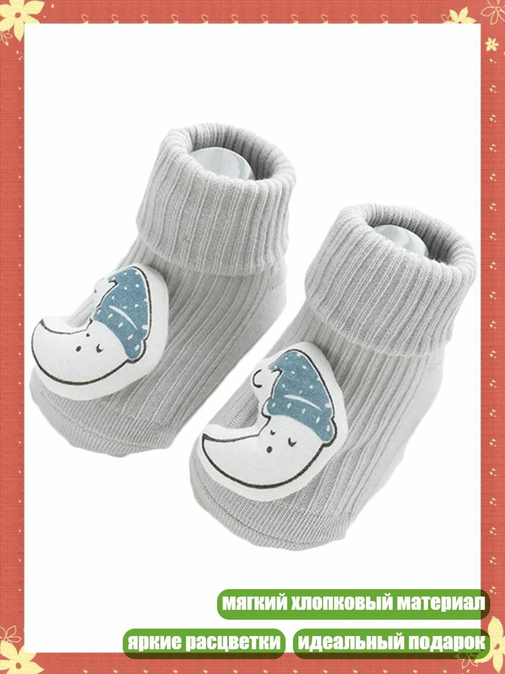 Носки Базовая коллекция