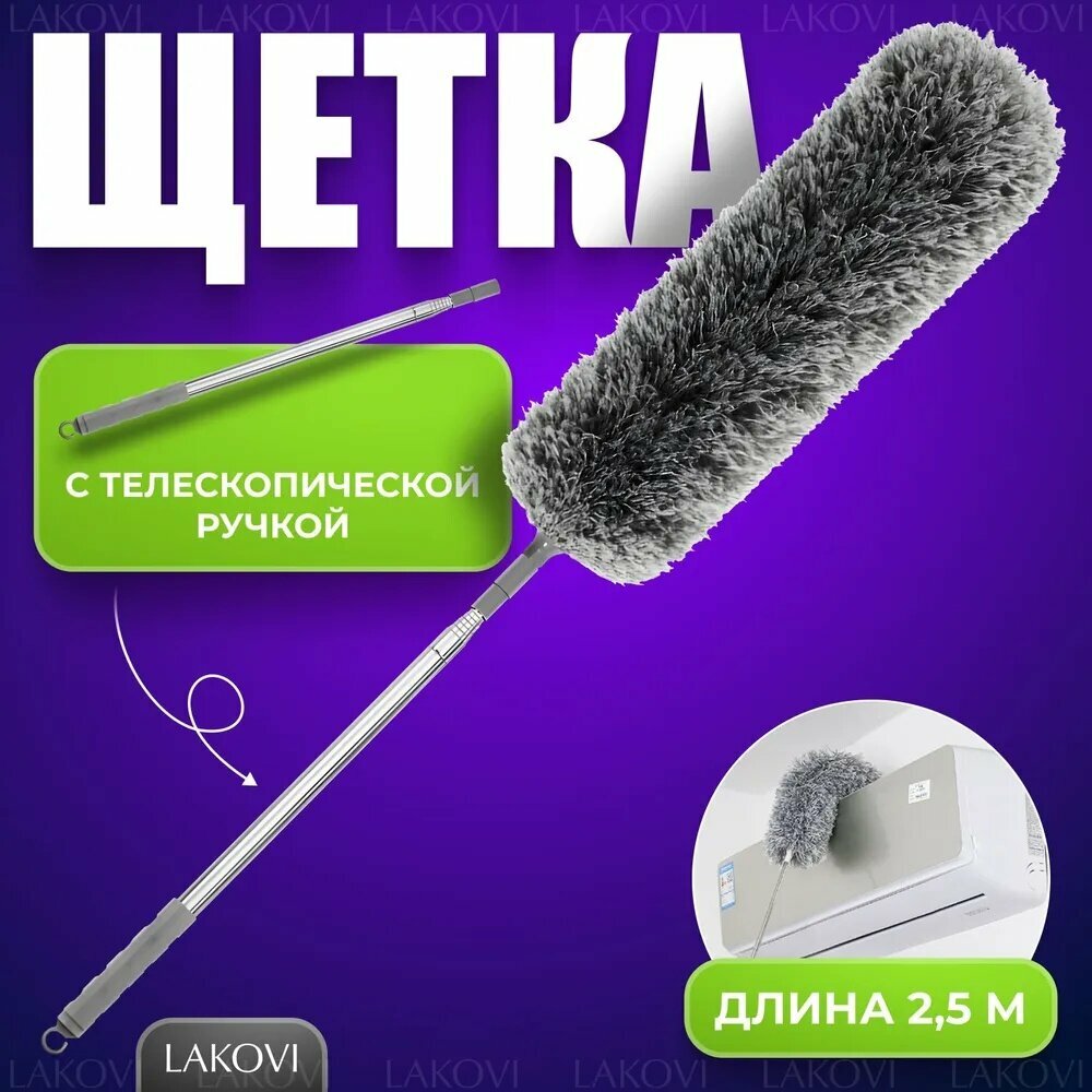 Пипидастр, 1 шт