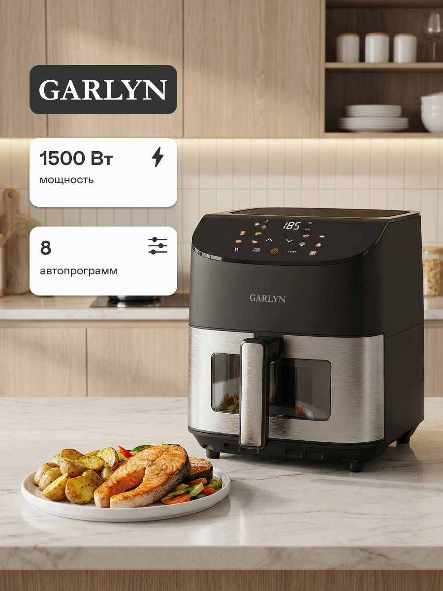 Аэрогриль GARLYN AG-500. Объем чаши 6 л. 8 автоматических программ