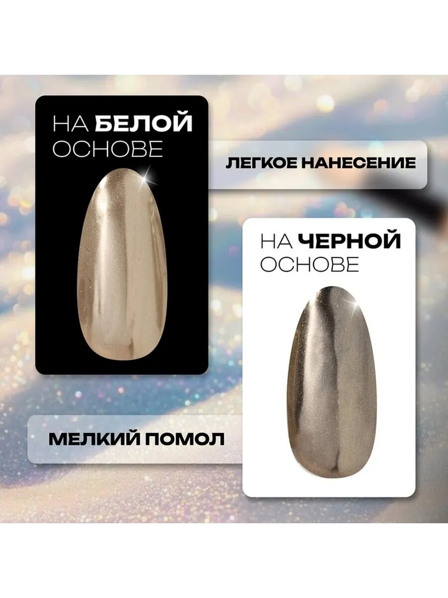 Хромированная втирка для ногтей с аппликатором