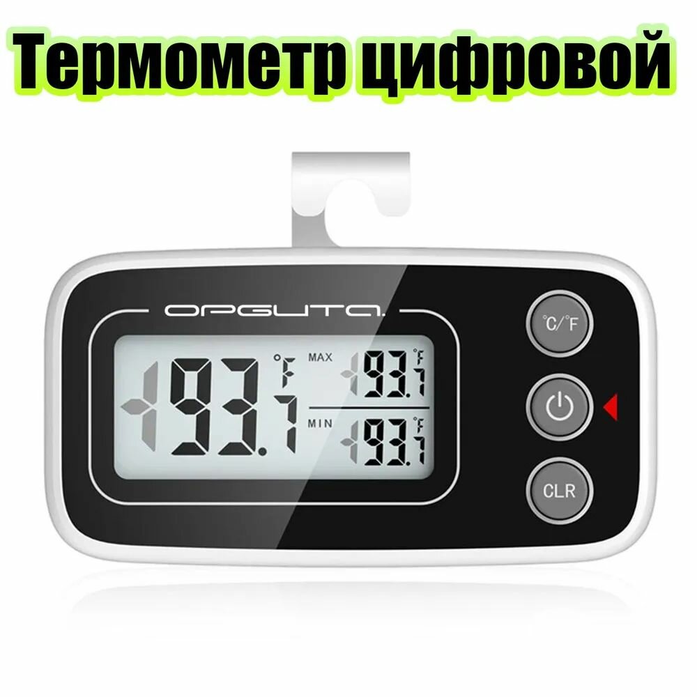 Термометр для холодильника "Орбита" OT-HOM27, серый, электронное управление, для контроля температуры