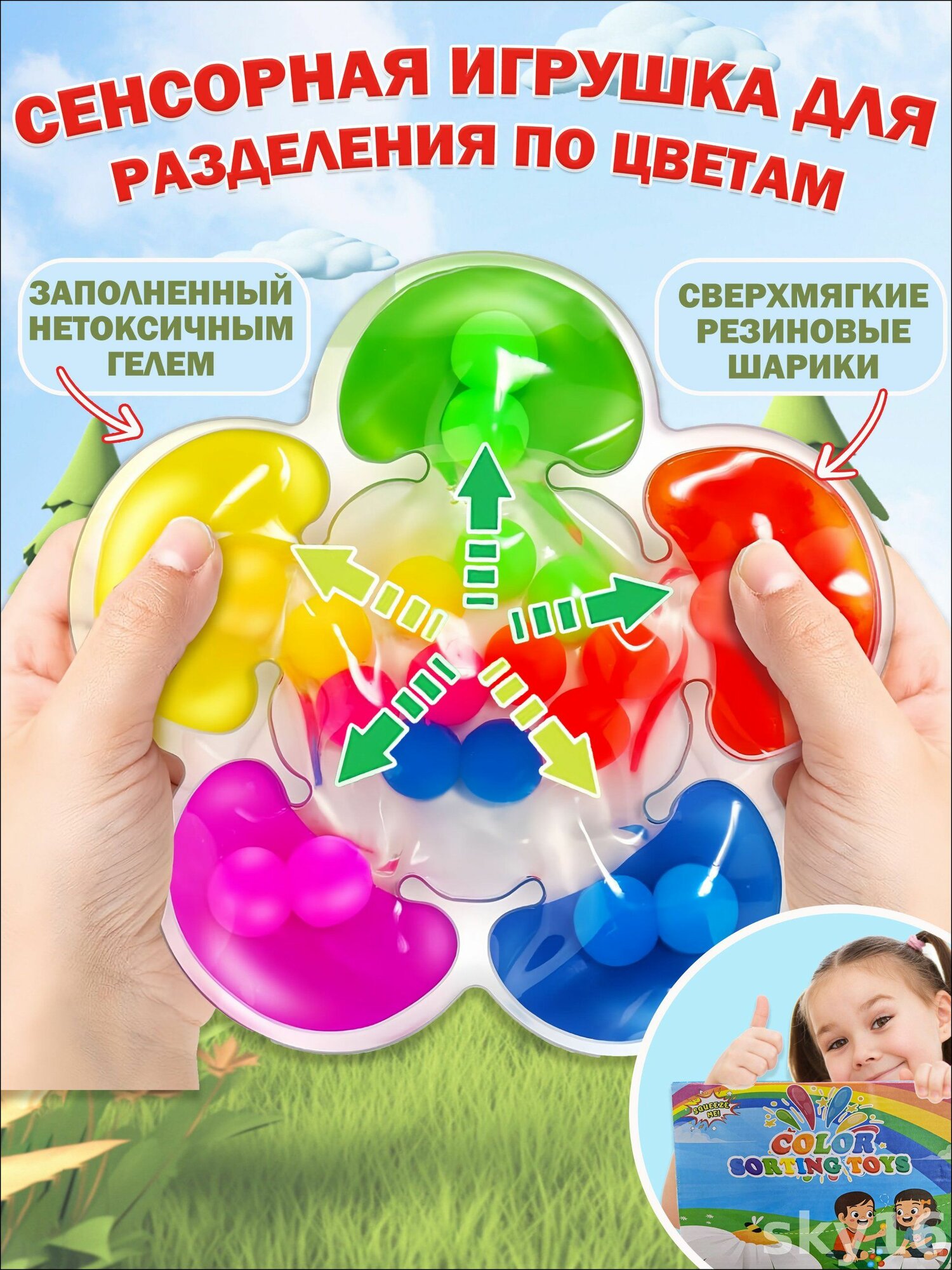 Развивающий сортер для детей играем и учимся