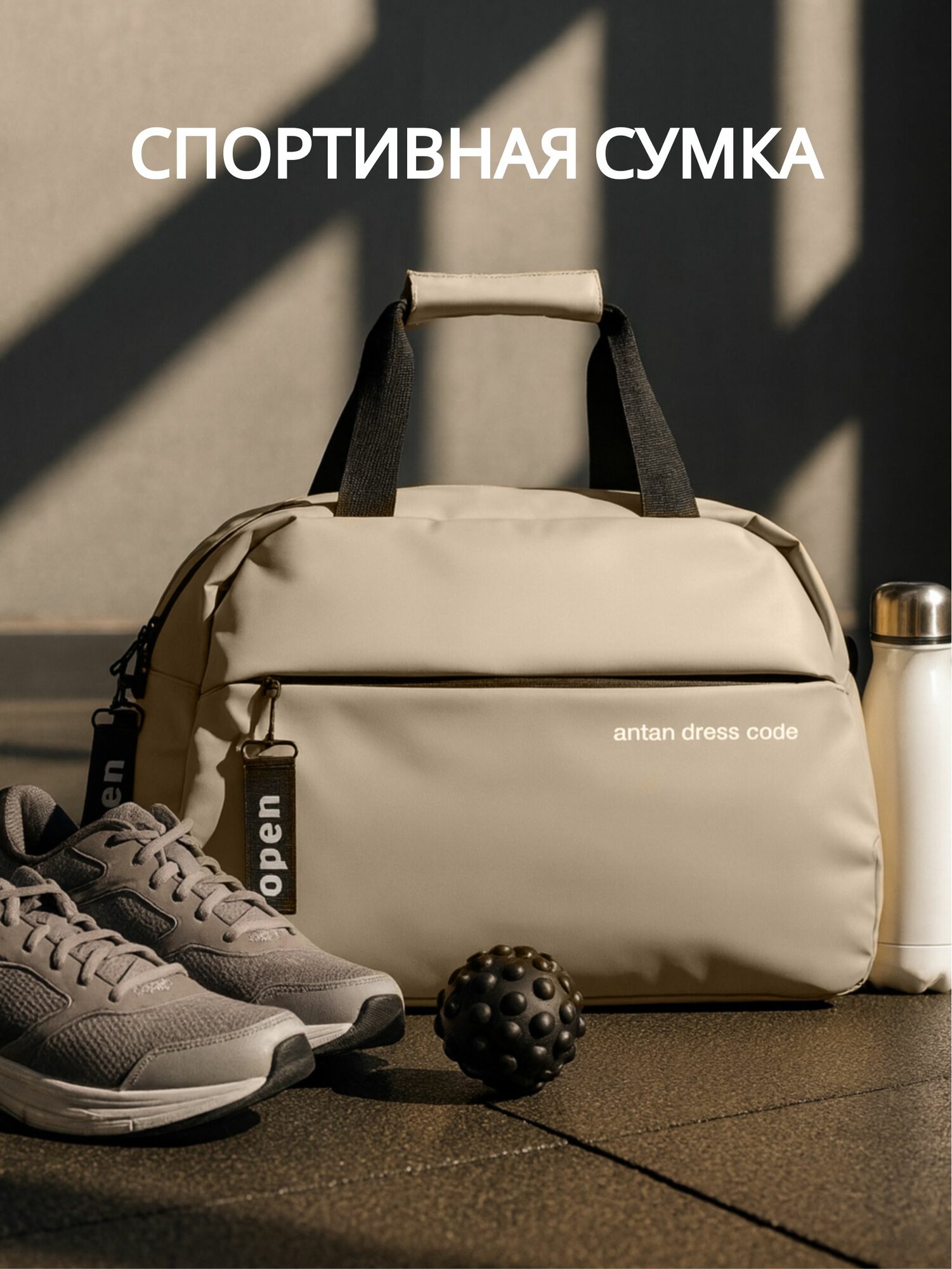 Сумка спортивная 