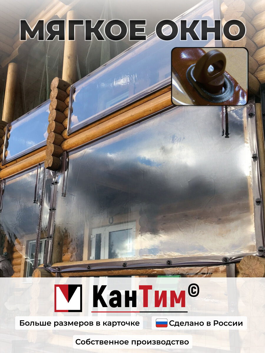 В2,4м*Ш3,5м Мягкие окна для веранды и беседки из ПВХ